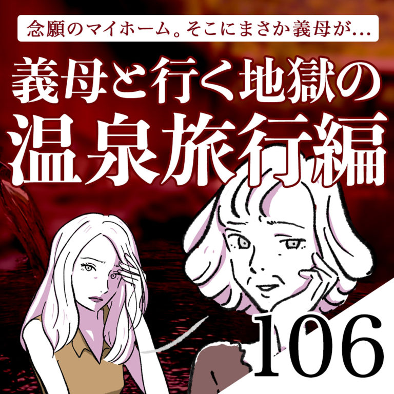 義母 みかさ